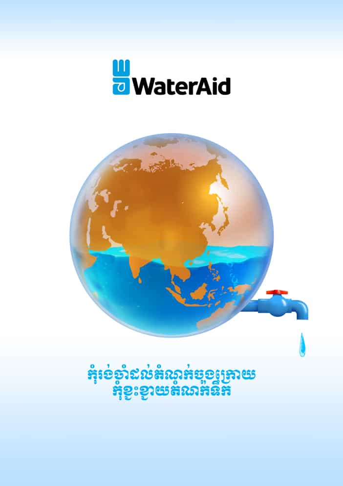 ALL PROJECTS - Phare Creative Studio - Cambodian Creations for Social Good